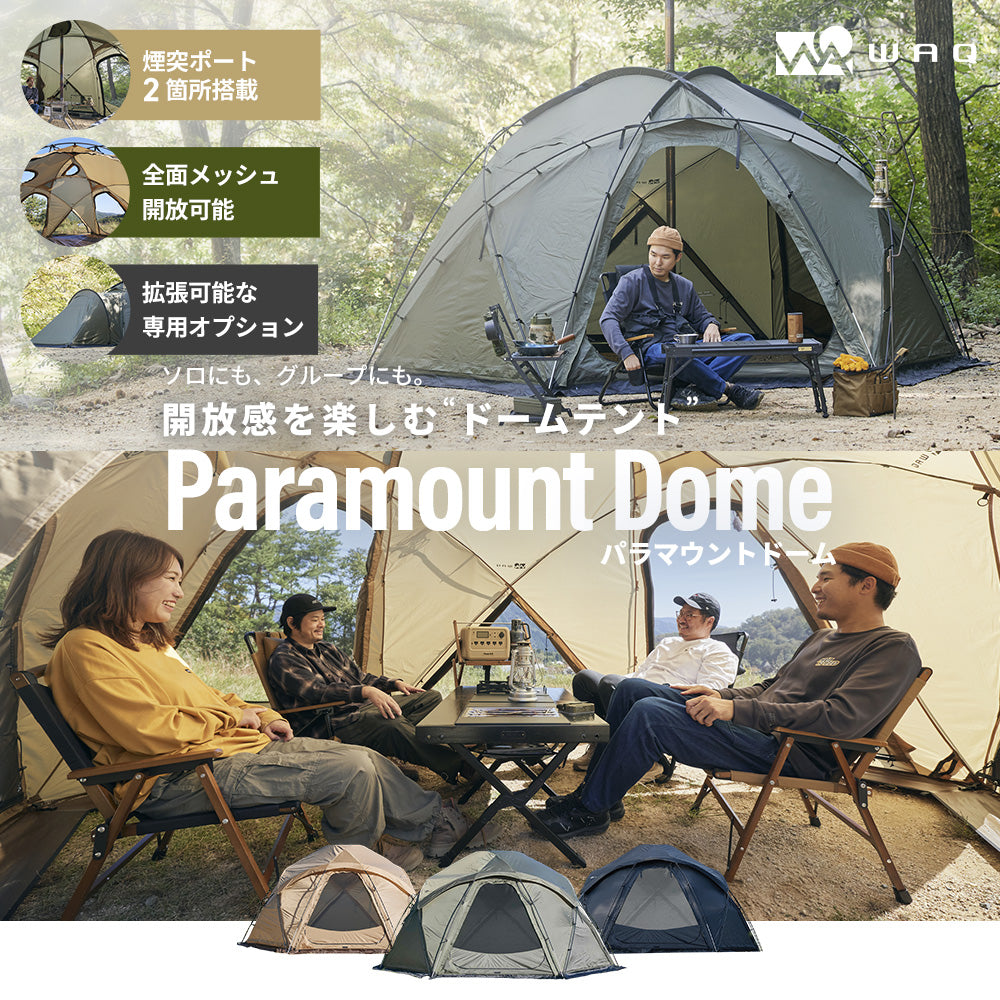 WAQ Paramount Dome ドーム型シェルターテント ソロ〜ファミリー用 – WAQ公式オンラインストア